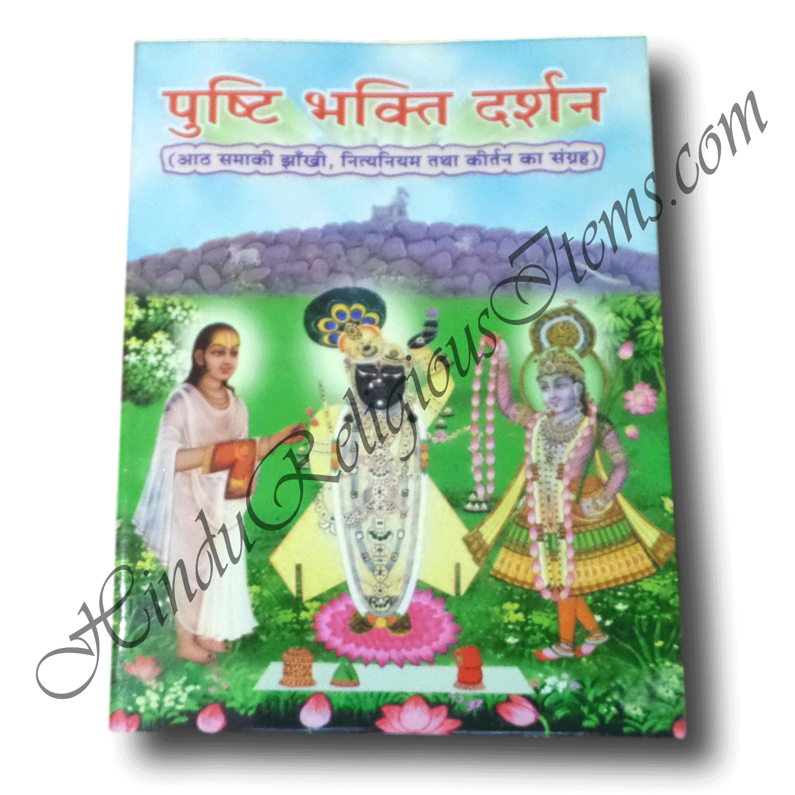 Pushti Bhakti Darshan